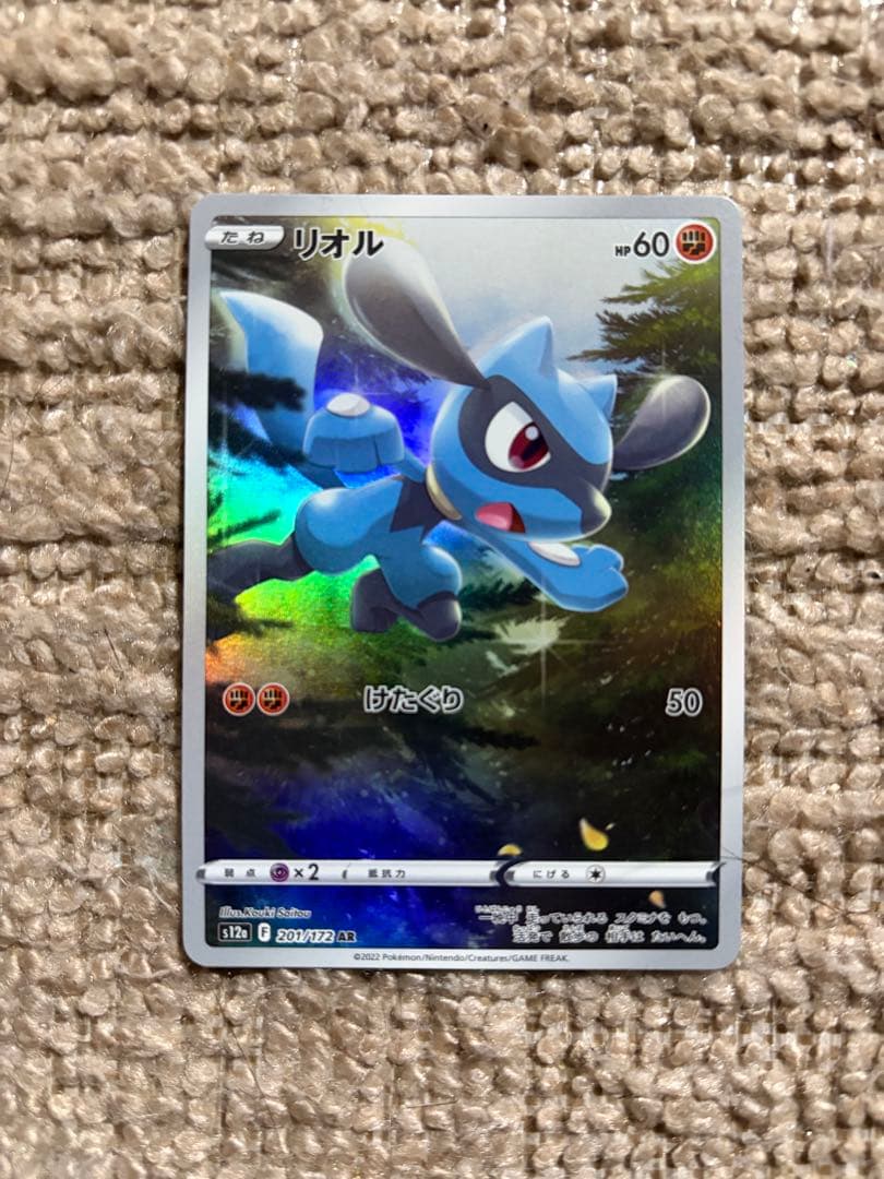 ポケモンカードゲーム　vstarユニバース AR9枚セット ピカチュウ