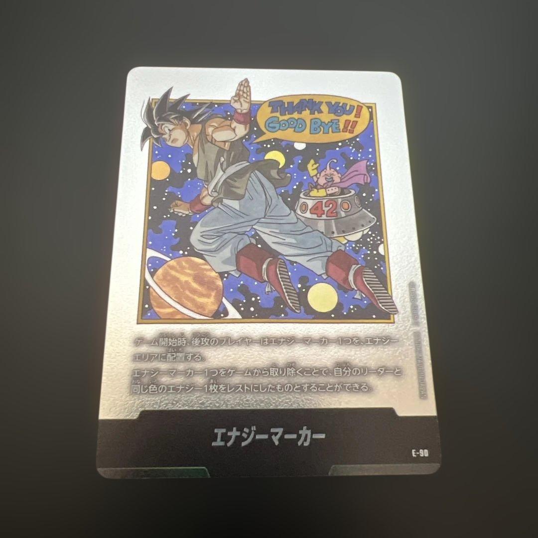 エナジーマーカー MANGA BOOSTER 02 42巻