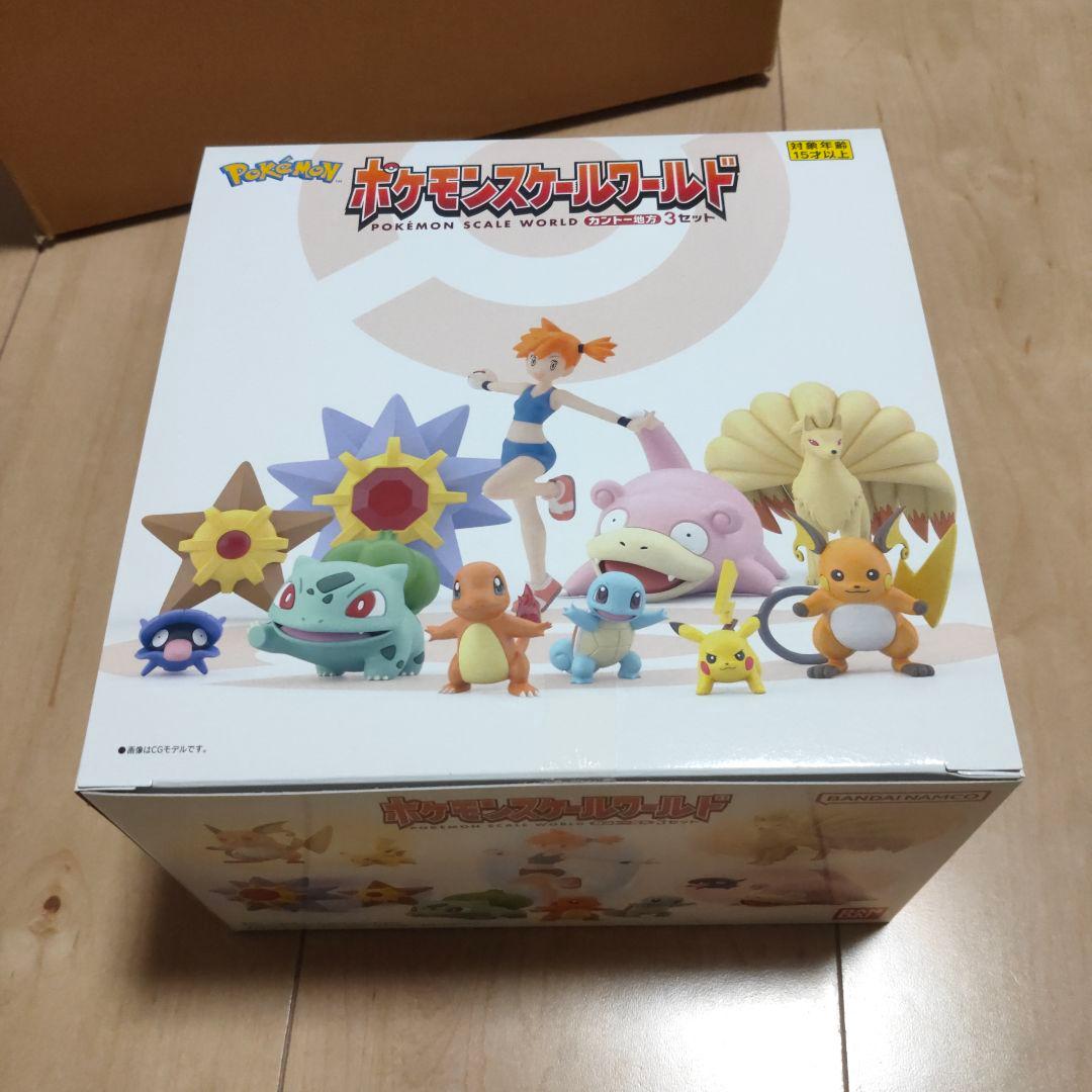 ポケモンスケールワールド　カントー地方3　セット売り