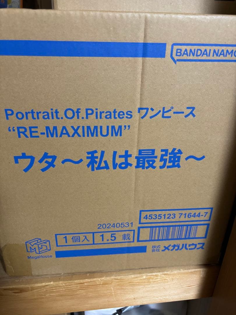 Portrait.Of.Pirates　RE-MAXIMUM　ウタ ～私は最強～
