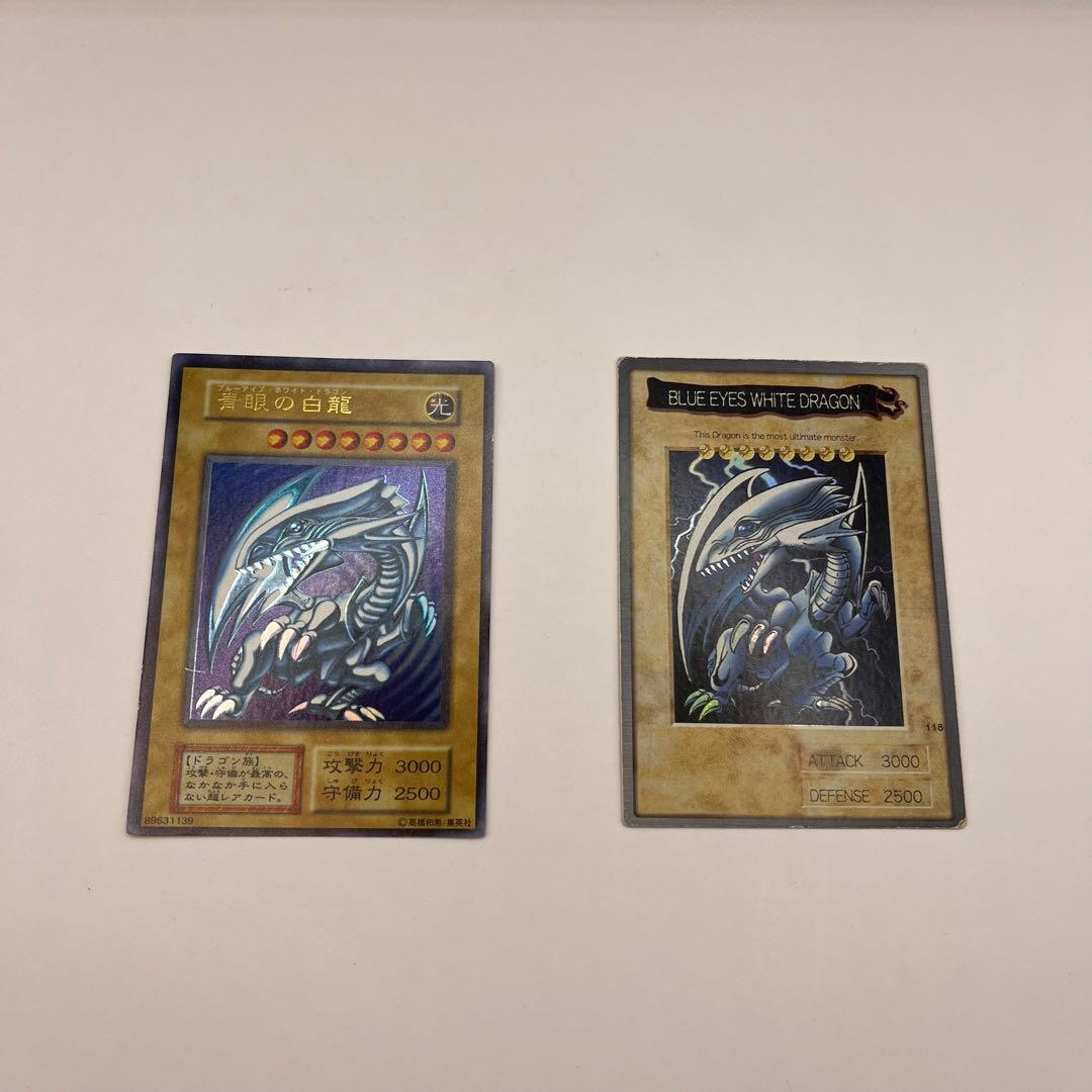 遊戯王　ブルーアイズホワイトドラゴン　個別売り可能