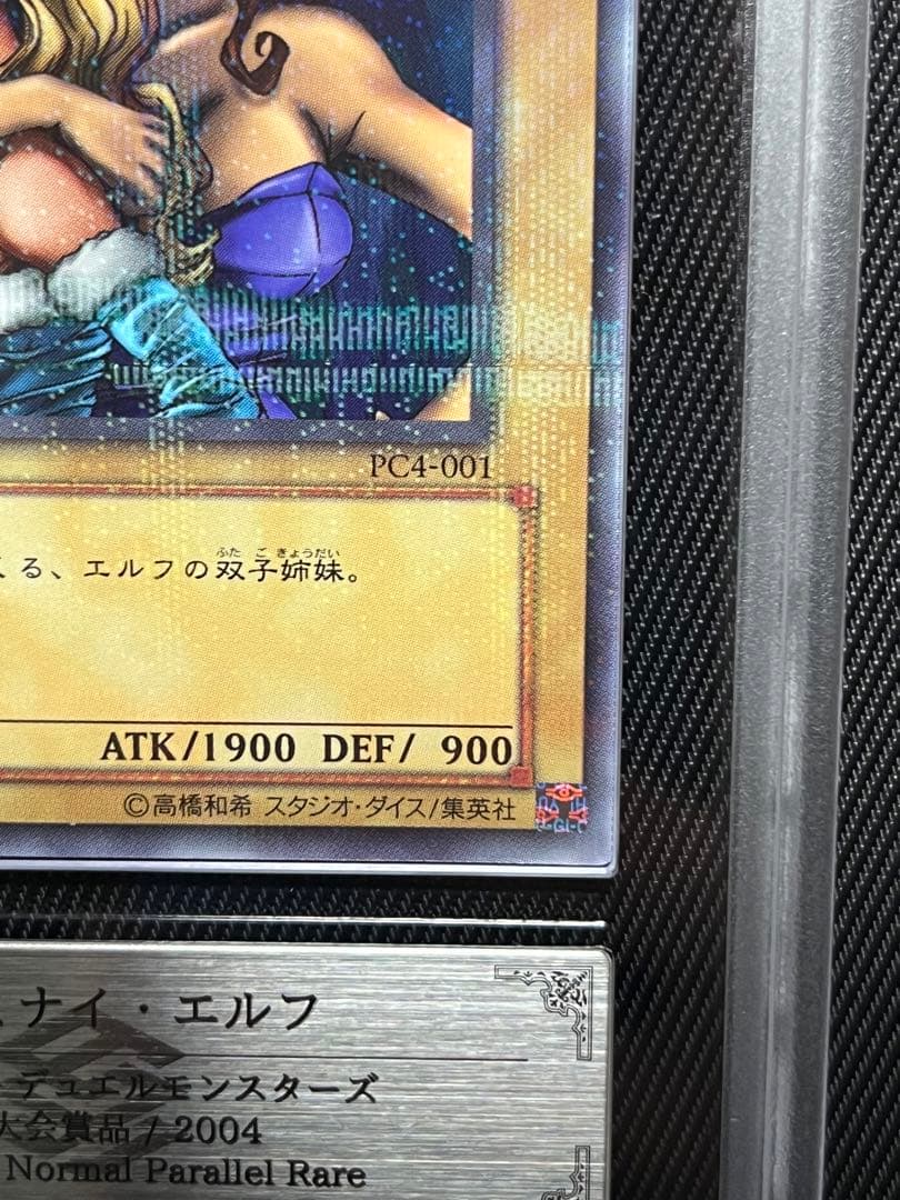 遊戯王　ヂェミナイエルフ　ノーパラ　ノーマルパラレル　ARS9