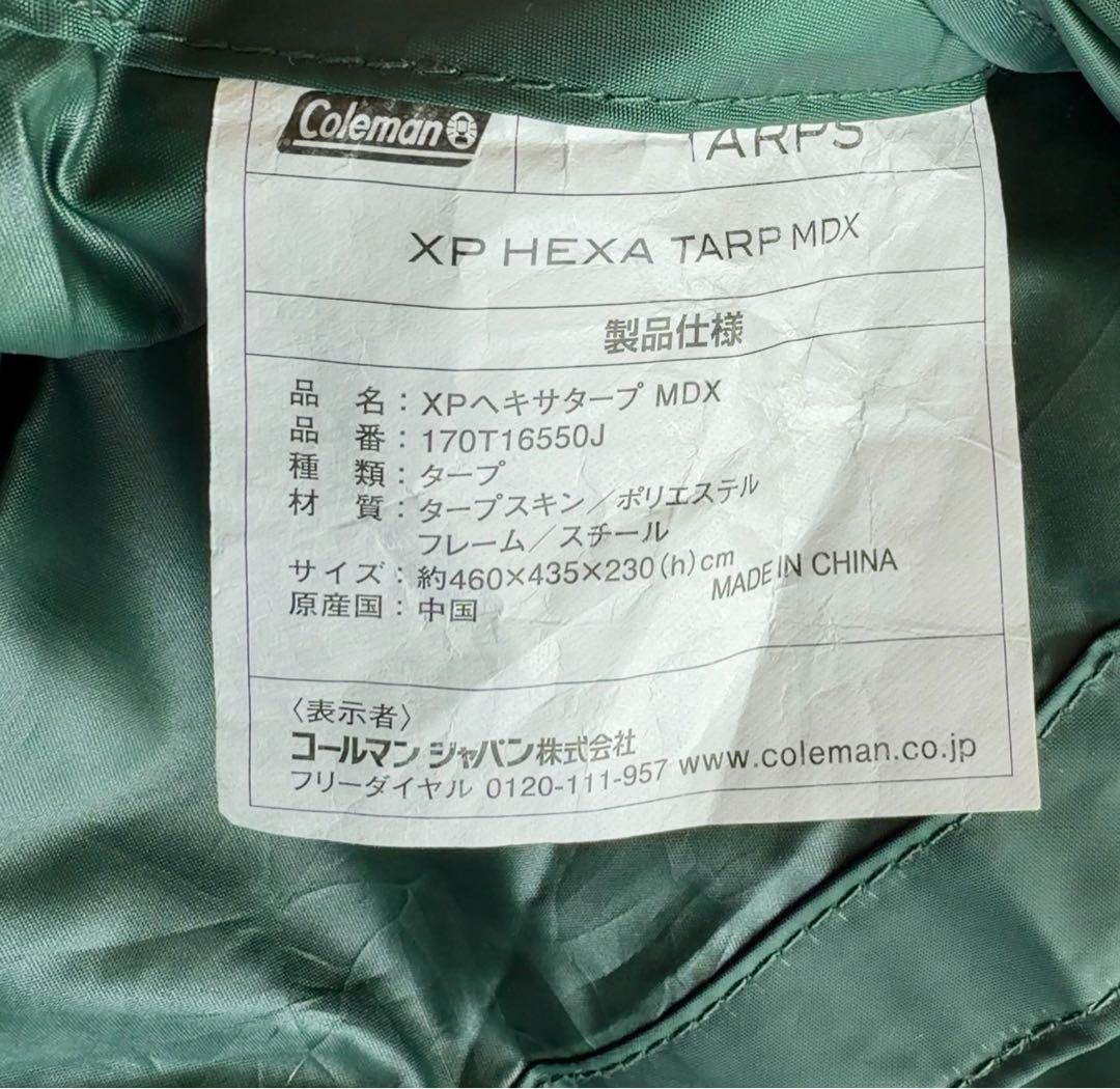 コールマン タープ XP Hexa Tarp MDX