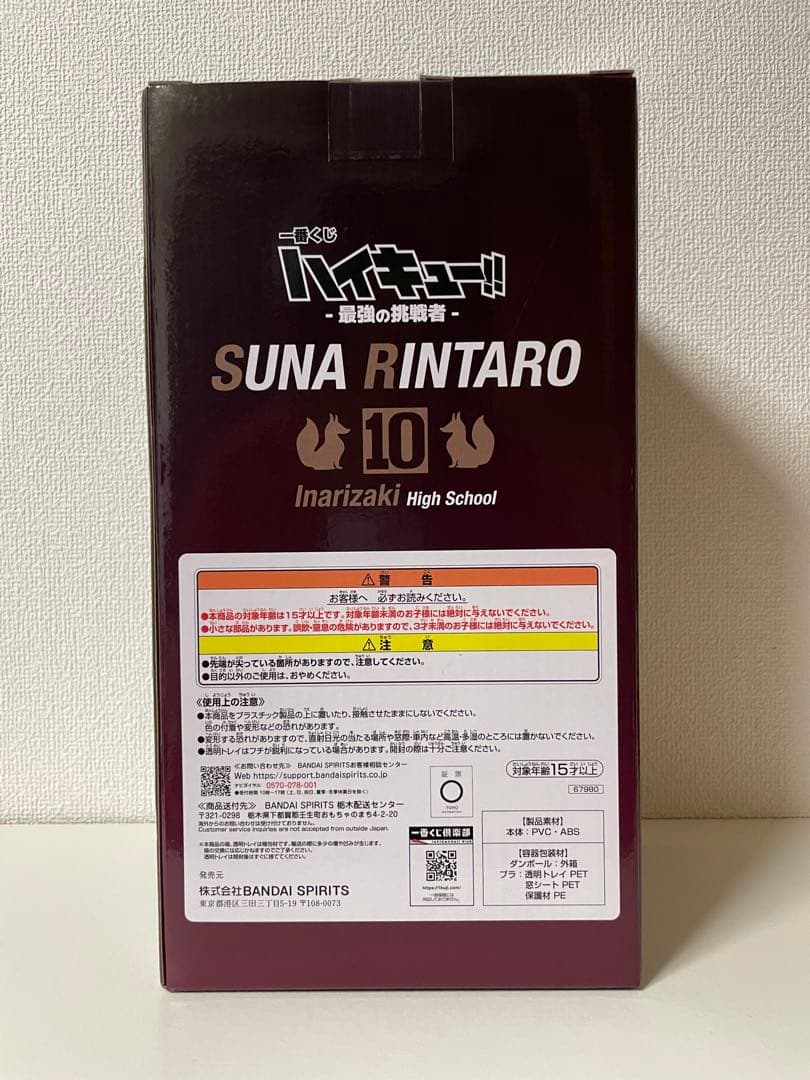 一番くじ ハイキュー!! 最強の挑戦者 C賞 角名倫太郎 フィギュア おまけ付き