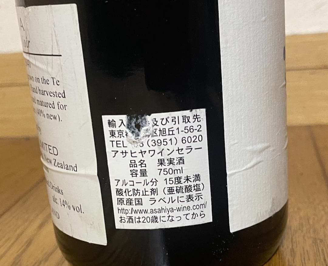 ワイン KUSUDA 2006 Pinot Noir 750ml