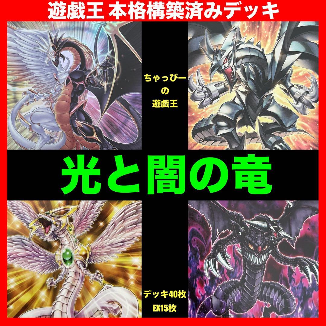 ジャコ様 リクエスト 6点 遊戯王 本格構築済みデッキフォロー割まとめ割適用済