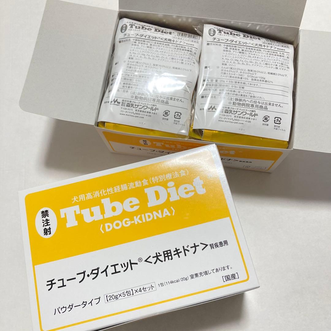 お値下げ　犬用　キドナ　腎疾患用　チューブダイエット