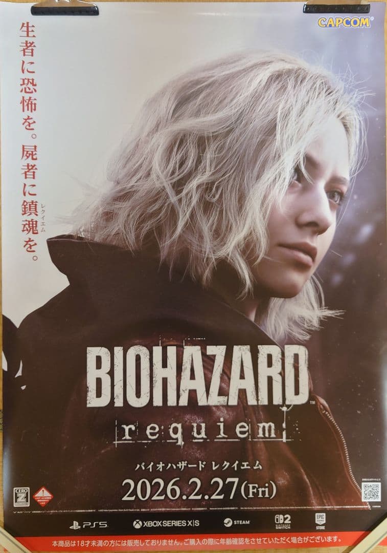 バイオハザード レクイエム B2ポスター BIOHAZARD requiem