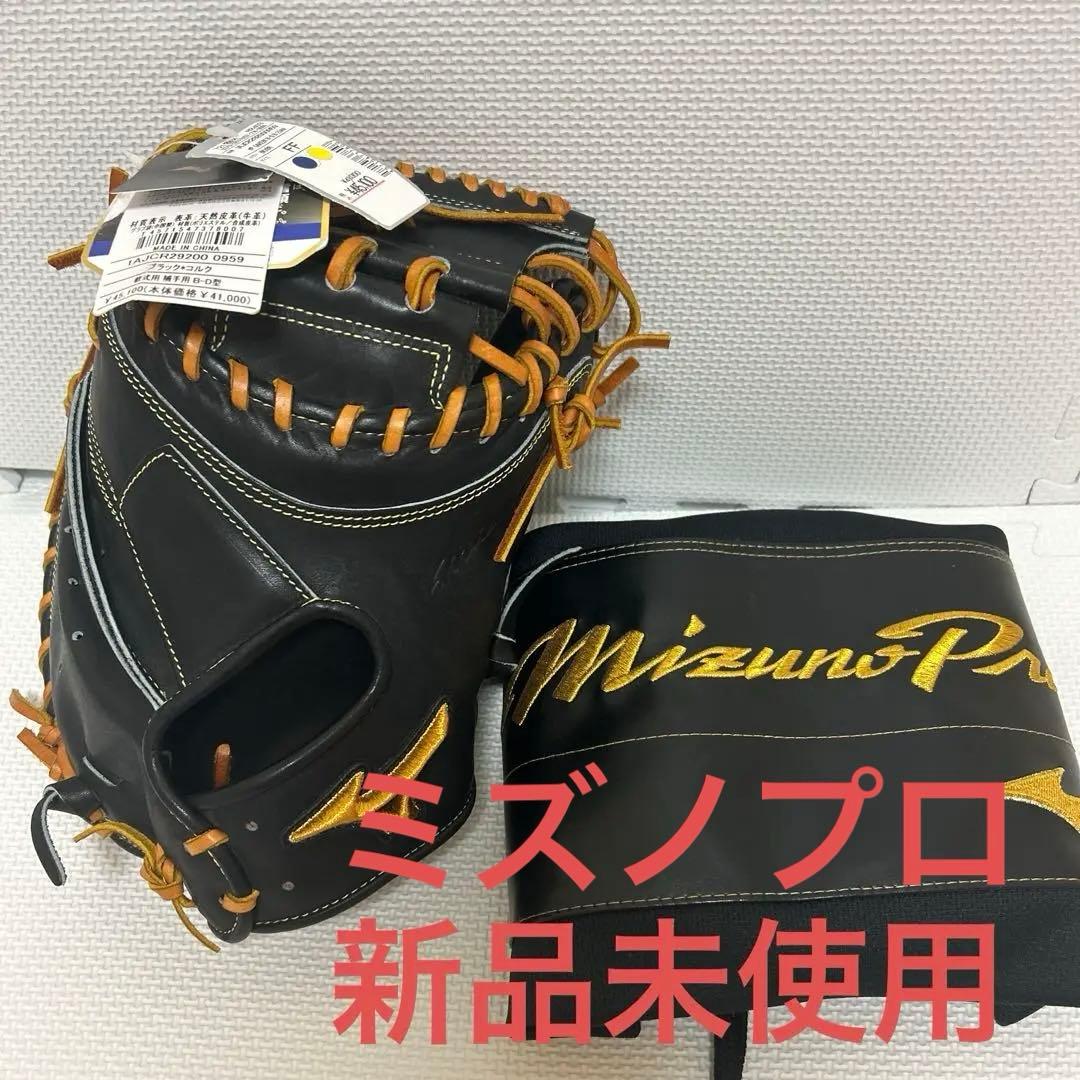 Mizuno Pro 軟式グローブ ブラック/コルク