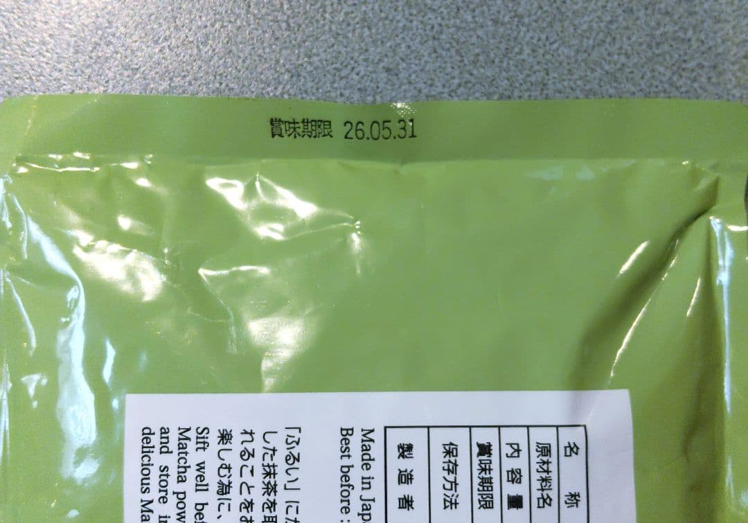 丸久小山園 「和光」matcha wako 抹茶 100g