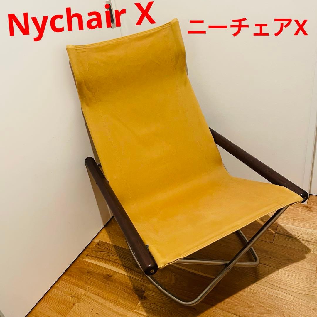 Nychair X 折りたたみ式 ニーチェア 布 オシャレ 優雅 インテリア