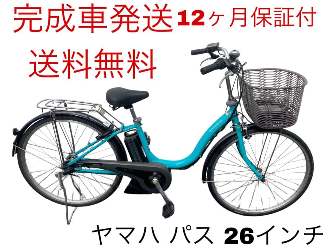 1591業界最長12ヶ月保証付！送料無料エリア多数！安全整備済み！電動自転車