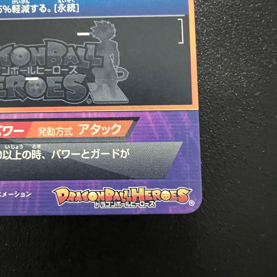 【美品まとめ売り】ドラゴンボールヒーローズ GDPB-46 孫悟空