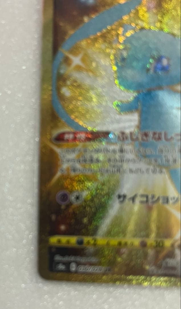 ポケモンカード　ミュウUR25th