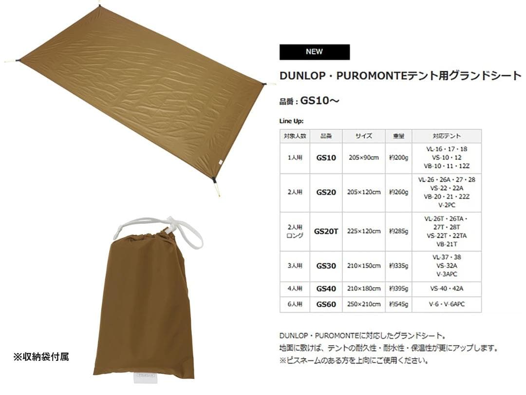 プロモンテ　超軽量テント VL-28 GSセット オリーブ 2人用 新品未使用