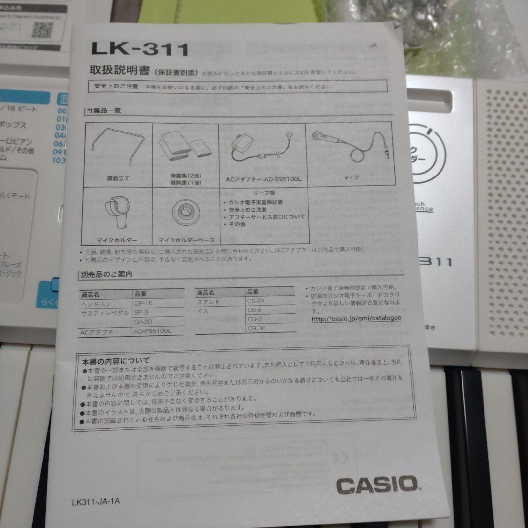 カシオ LK-311 光ナビゲーションキーボード 61　電子ピアノ　キーボード