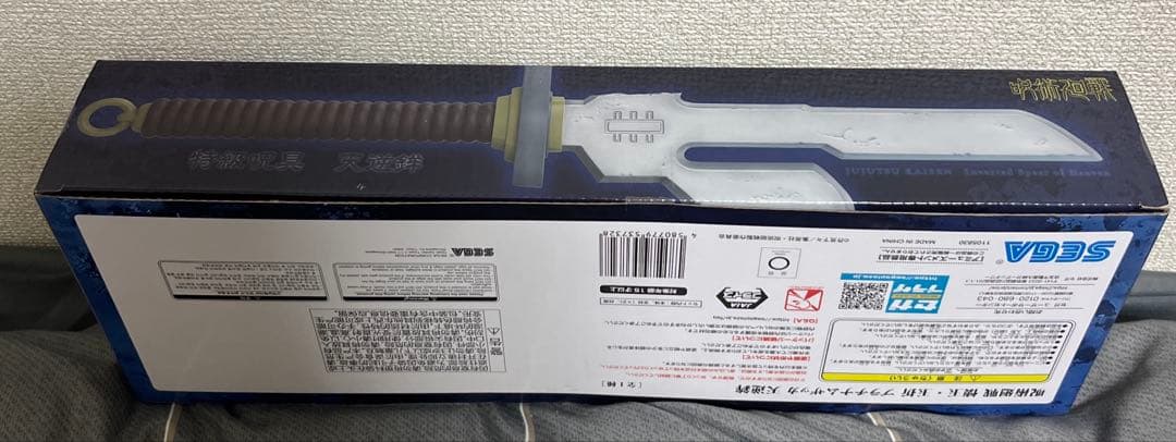 未開封 呪術廻戦 懐玉・玉折 プラチナムザッカ 天逆鉾 伏黒甚爾