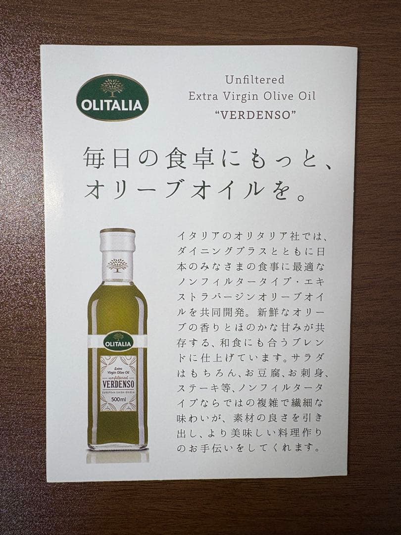 【10本セット】オリタリア社 エキストラバージンオリーブオイル ノンフィルター