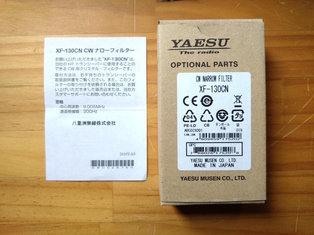 YAESU FTDX10 トランシーバー