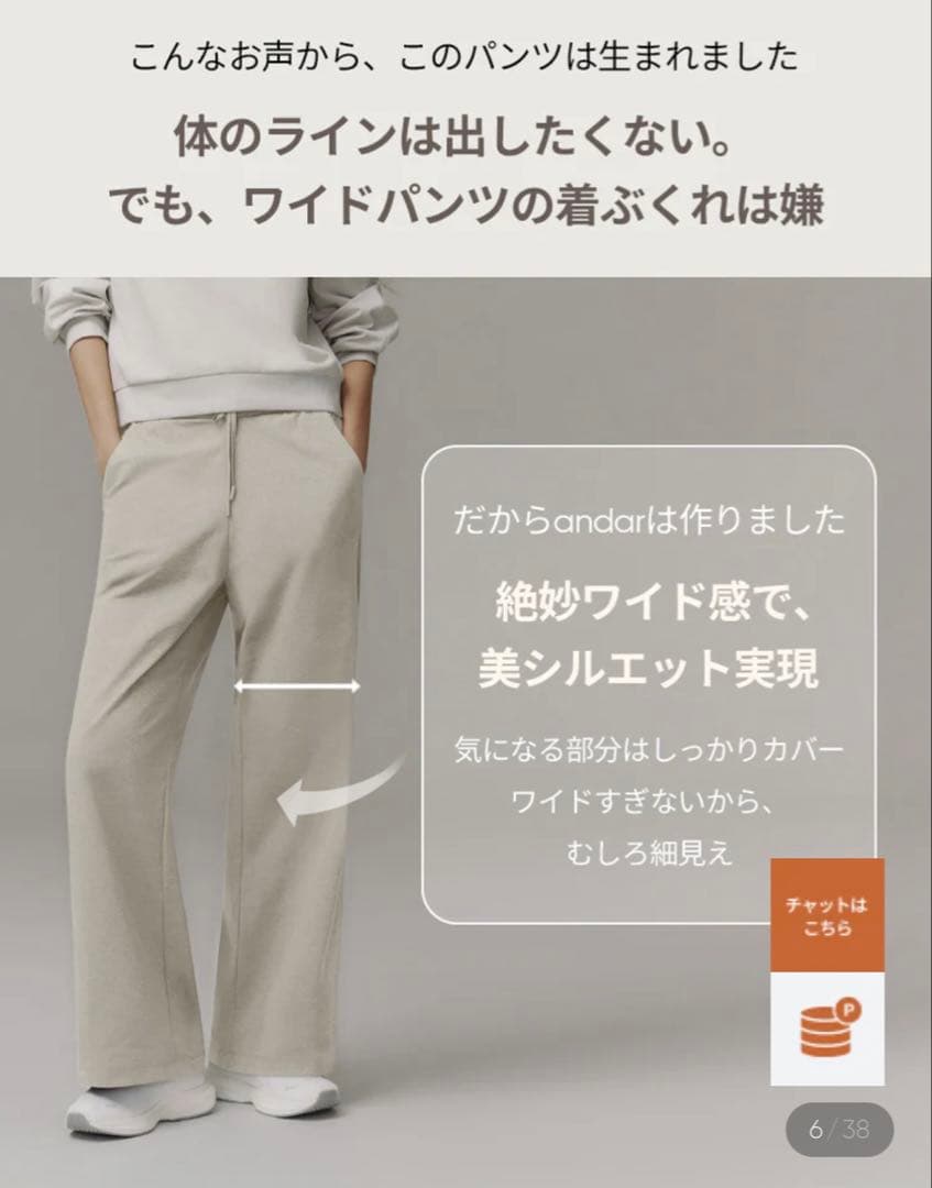 Airy Fit 裏起毛 ワイドパンツ ロング L ホワイトムスク