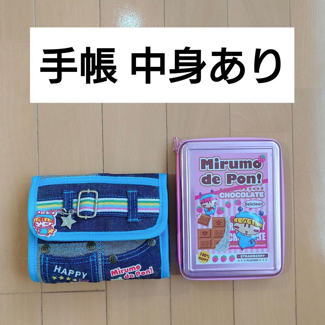 ミルモでポン！ システム手帳 ちゃお 平成レトロ デニムケース 缶ケース