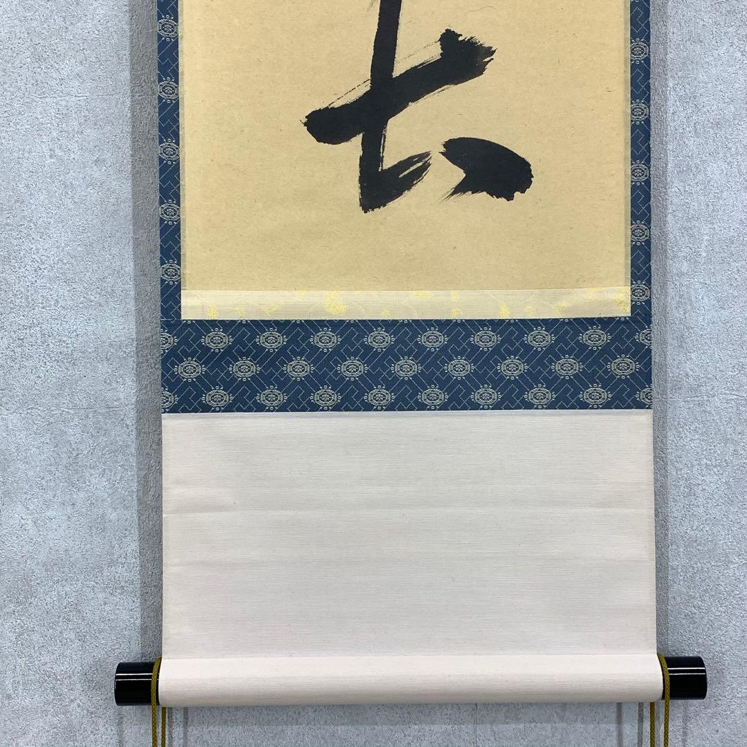 掛軸 秋吉則州 心清寿自 共箱 禅語 書 茶道具 茶の湯 2-25