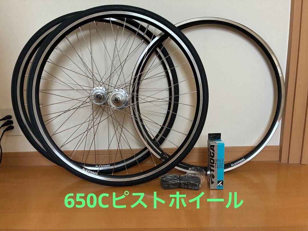 @*1様 ピスト ホイール 前後 クリンチャー 650C アレックスリム　グラン