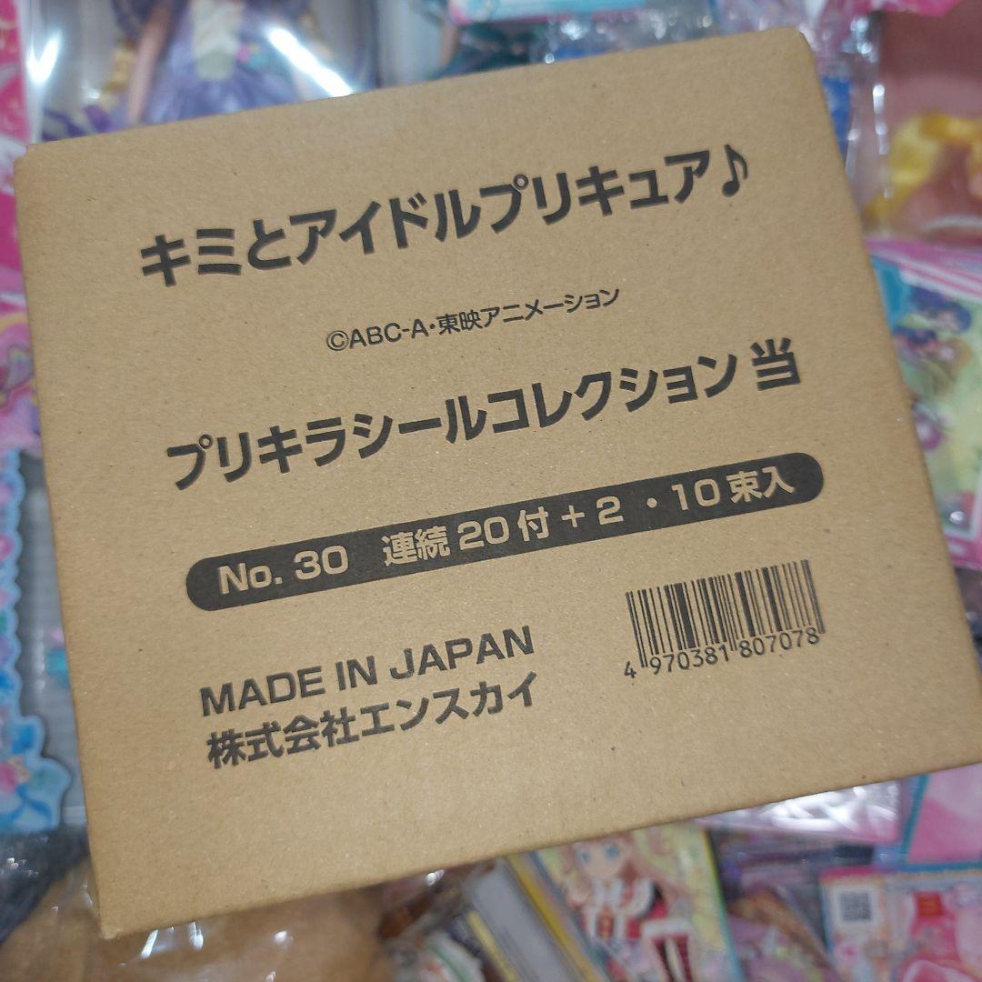 『大量』女の子グッズ　カード　まとめ　プリキュア　アイカツ!　プリパラ　レトロ
