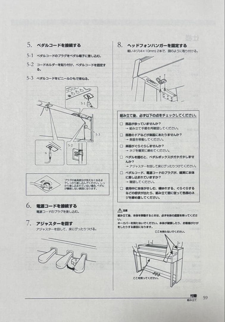 YAMAHA ヤマハ 電子ピアノ SCLP-430B クラビノーバ