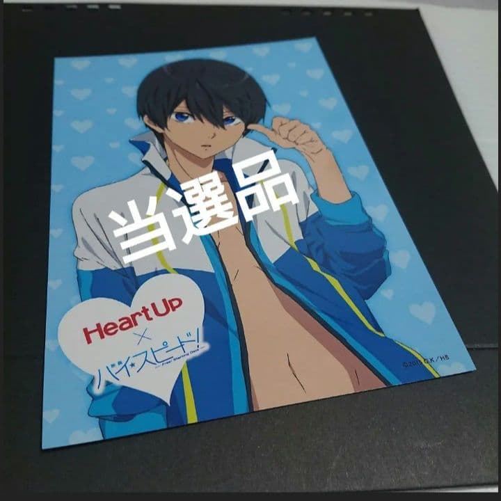 Free!　七瀬遙　コラボ　当選100名　ブロマイド