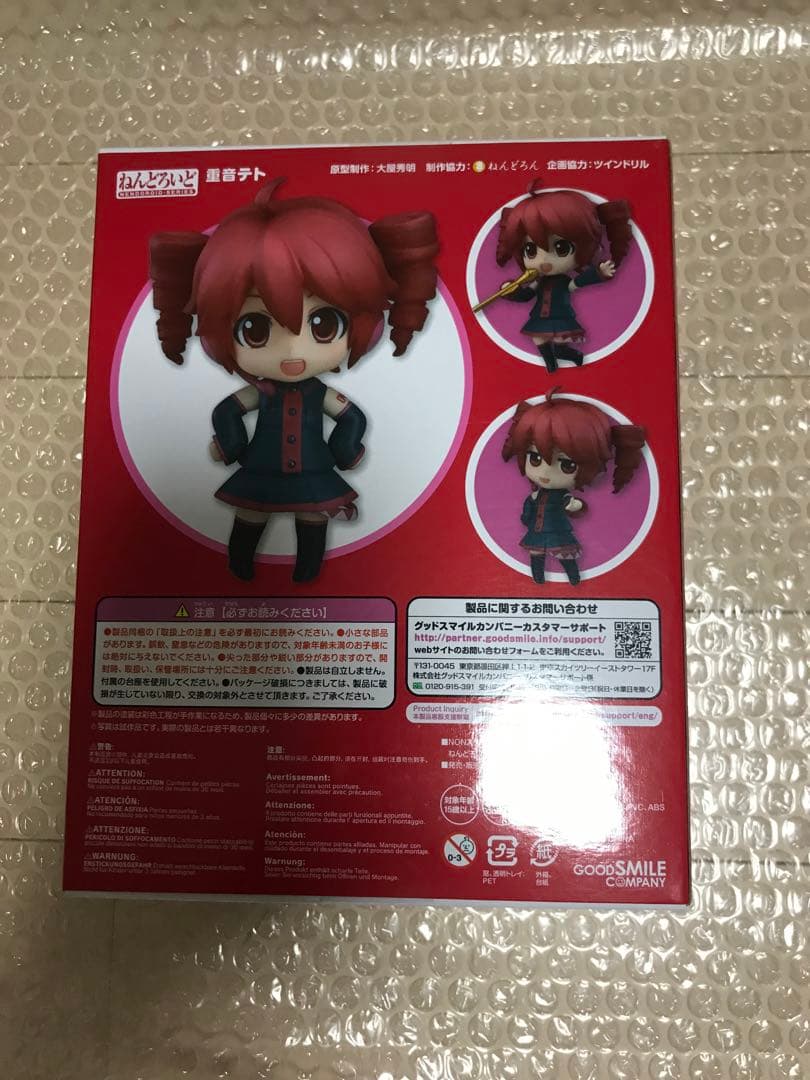 [新品、未開封] ねんどろいど　重音テト　UTAU
