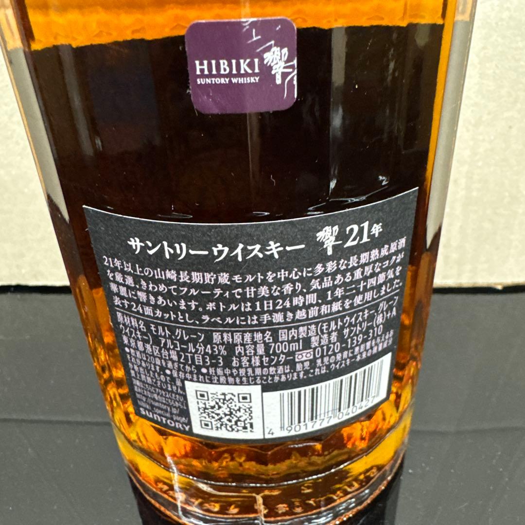 こ*ろ様 響21年　箱無し