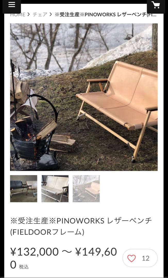 PINOWORKS レザーベンチ レザー製折りたたみベンチ ベージュ