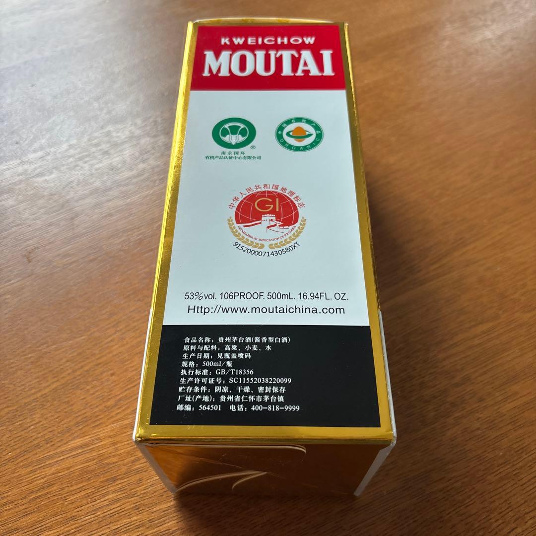 焼酎 Kweichow Moutai