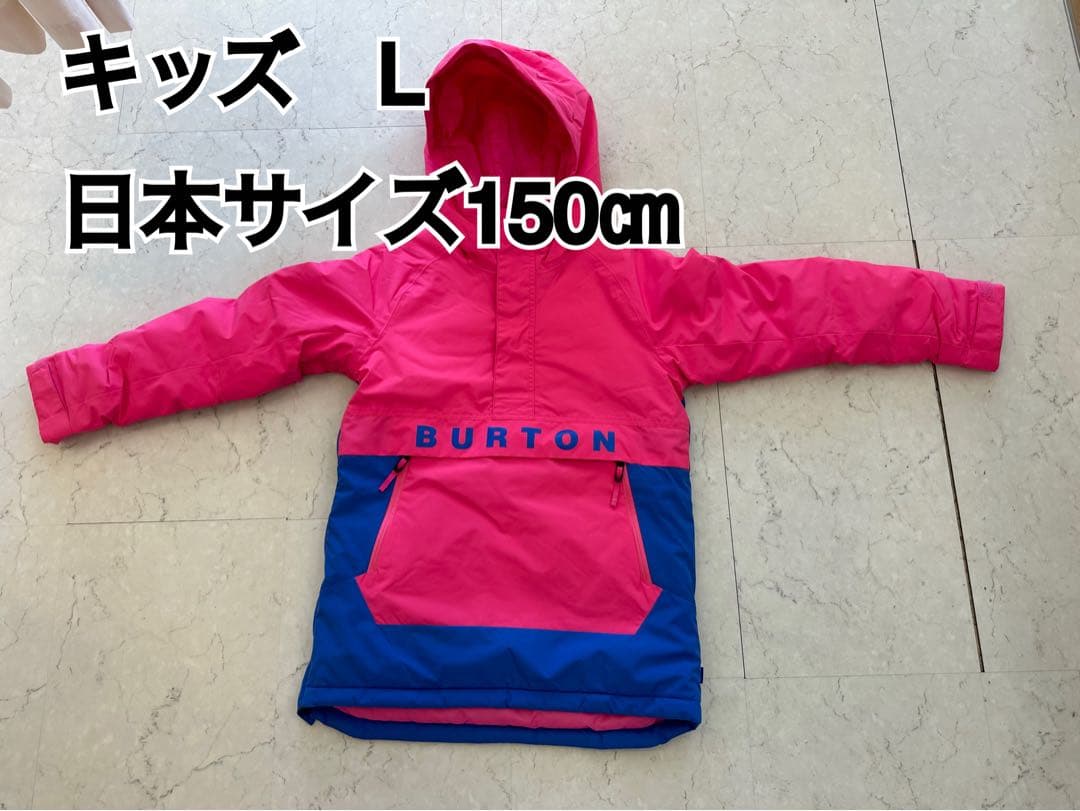 BURTON スノーボード アノラック 子ども用