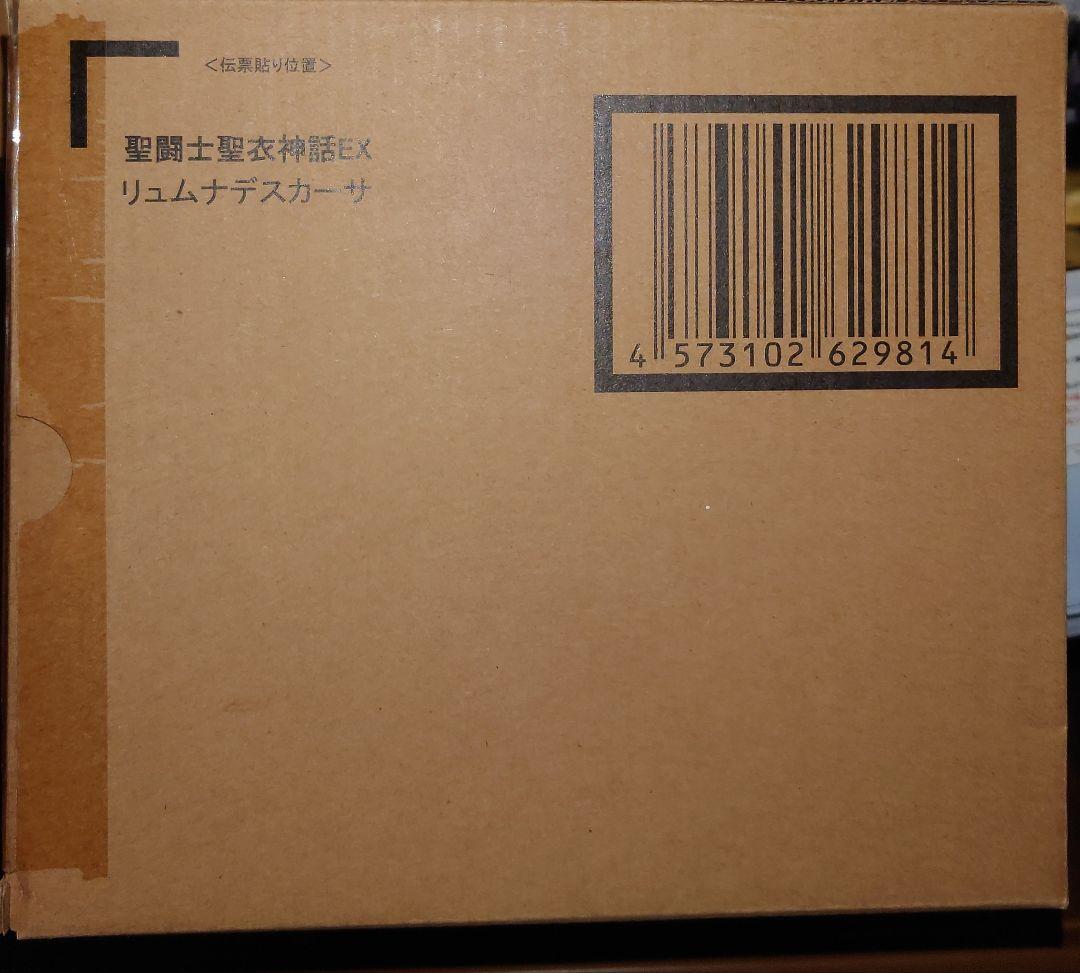聖闘士聖衣神話EX 海将軍8体セット　未開封新品