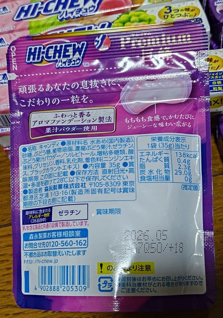 ハイチュウ 221個セット 森永 新品 まとめ売り