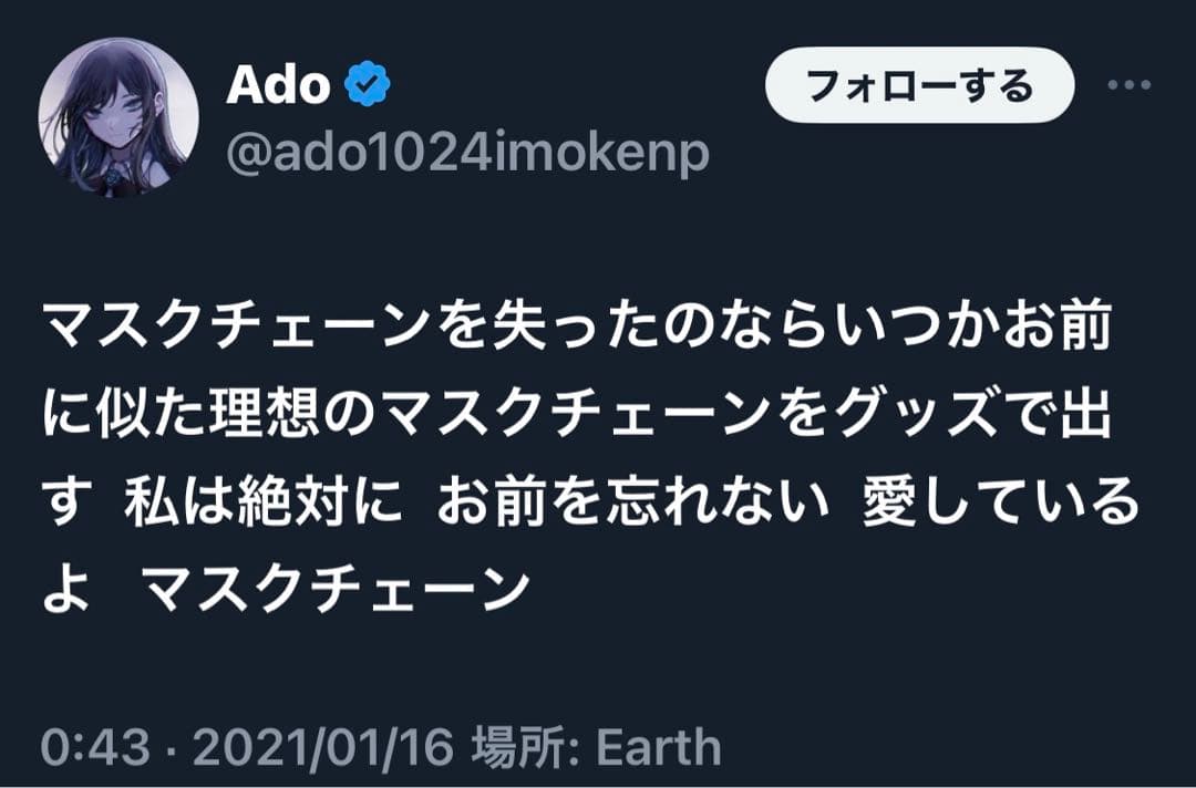 最安値【未開封】【希少】Ado グッズ