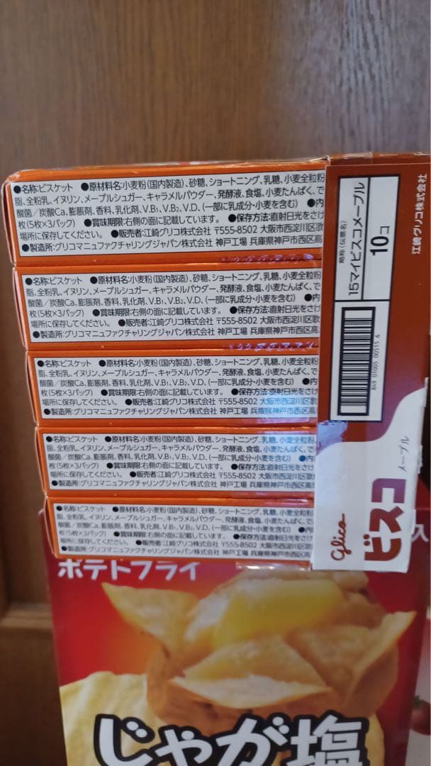 Ｌ　お菓子まとめ売り　アミューズメント
