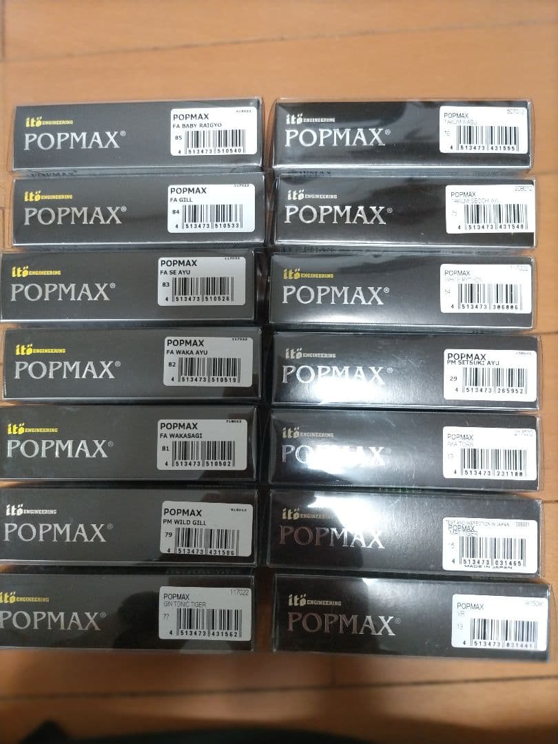 【希少】POP MAX 55個 BALSA MAX 1個セット