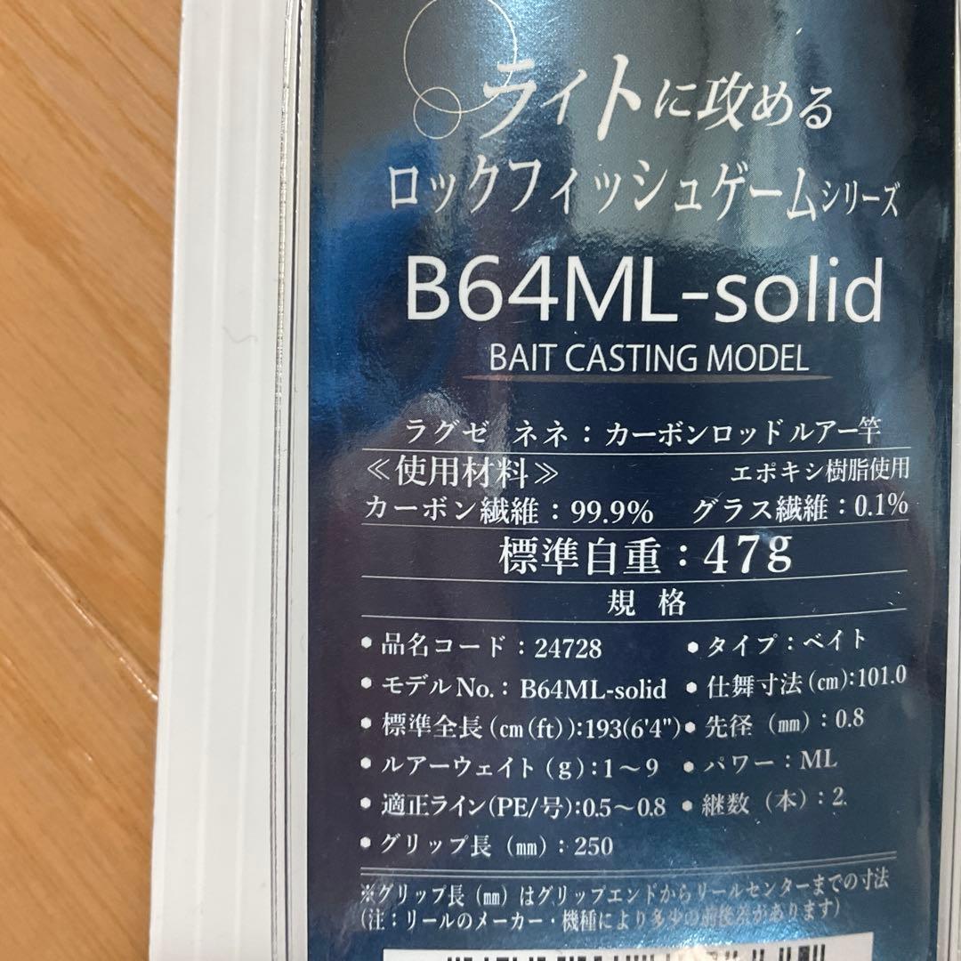 LUXXE 寧音　B64ML-SOLID 中古品