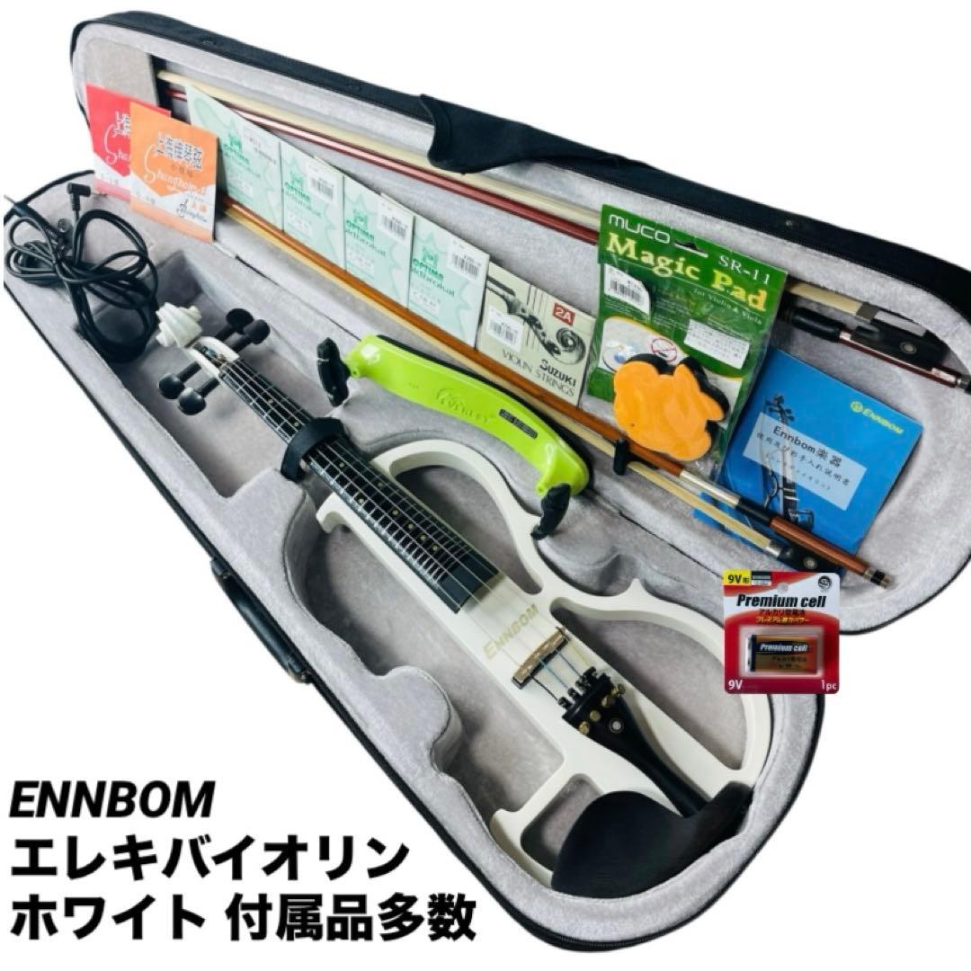 【即購入OK】ENNBOM エレキ　バイオリン ホワイト 付属品多数