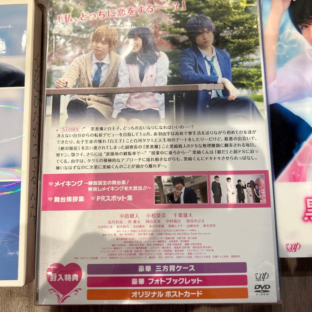 中島健人 DVDセット