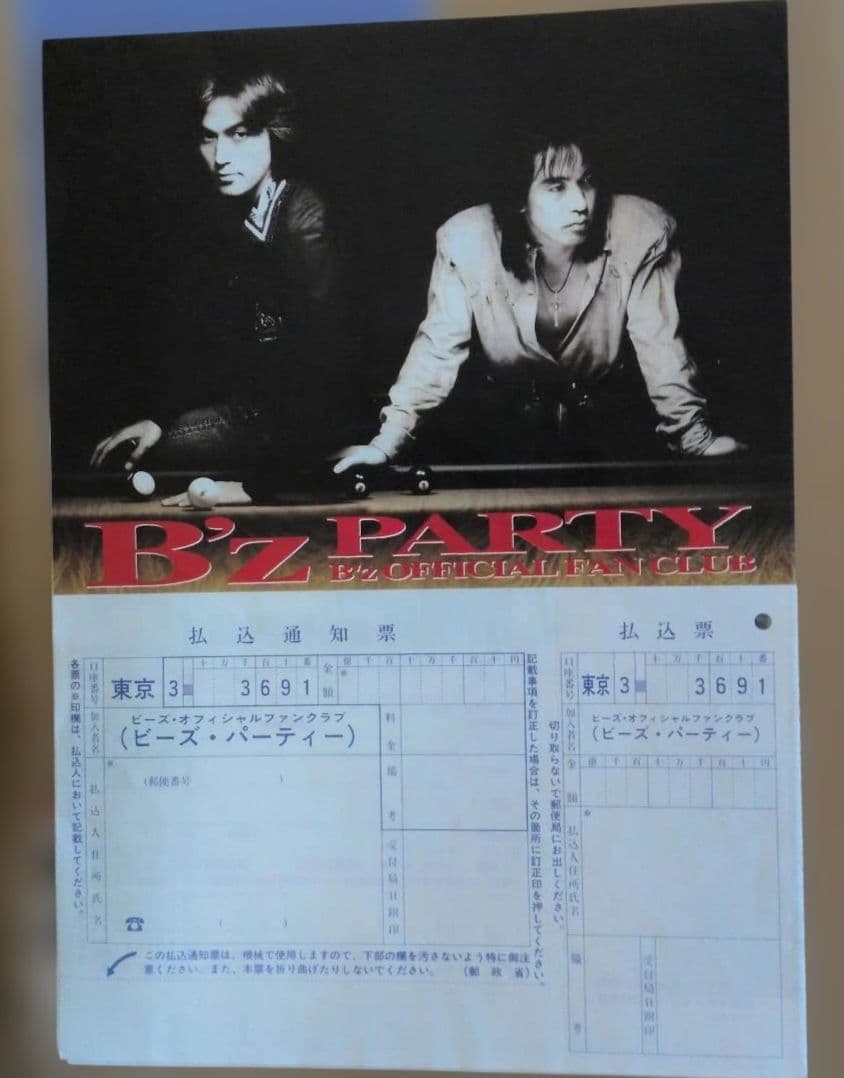 B'Z　ステッカー