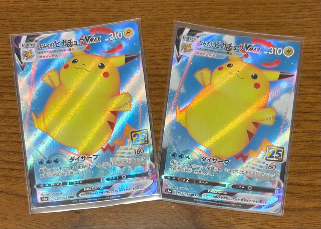 ポケカ　引退セット