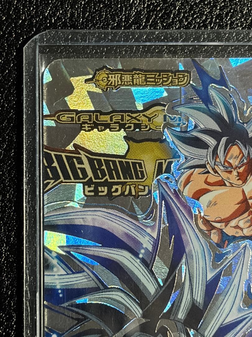 ドラゴンボールヒーローズ 銀箔 ヒーローアバターカード 限定品