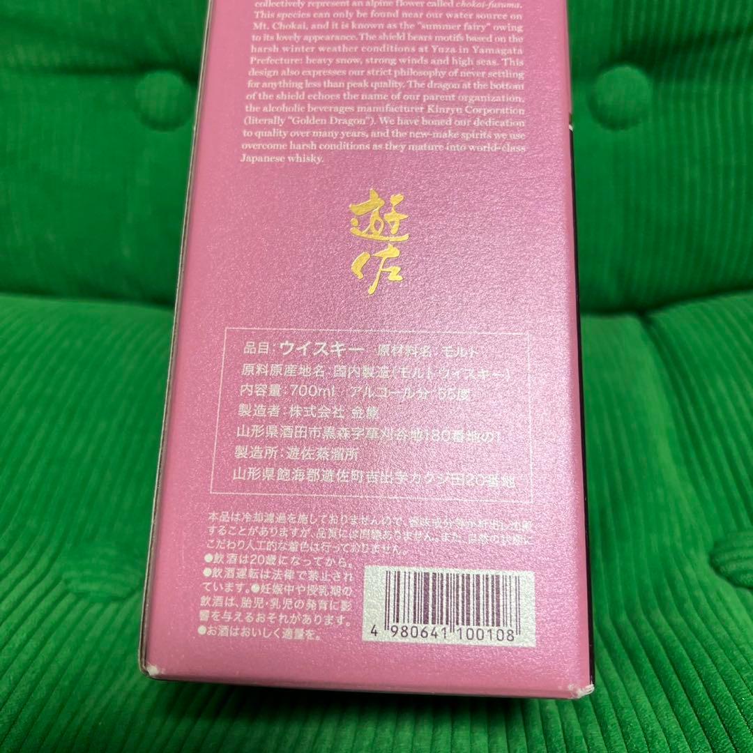 遊佐 ユザ ジャパニーズウイスキー スプリング 700ml 瓶 1本 箱入