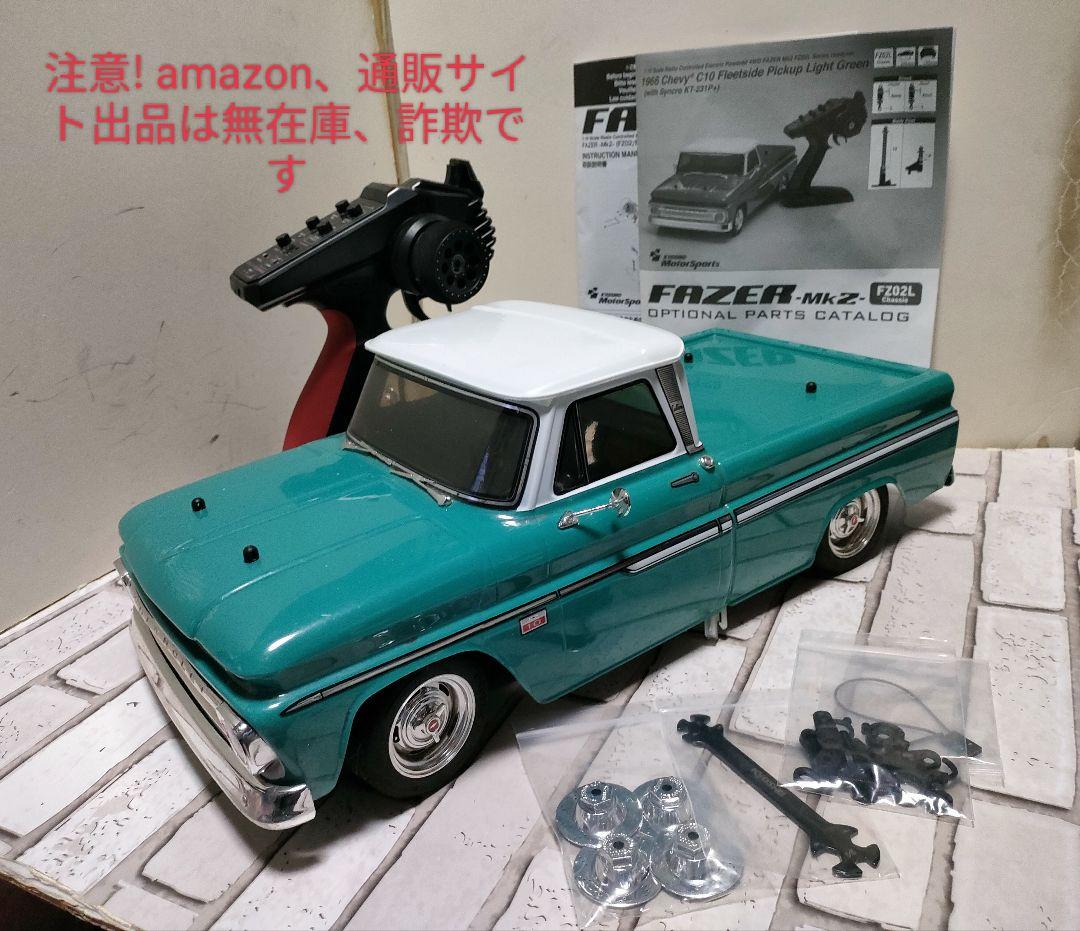 人気アイテム！京商1/10 4WD 1966 シボレー C10