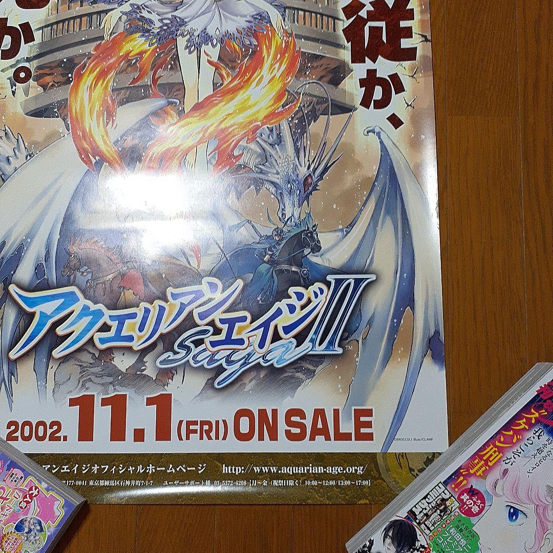 アクエリアンエイジ sagaII 非売品ポスター B2 CLAMP レア 希少