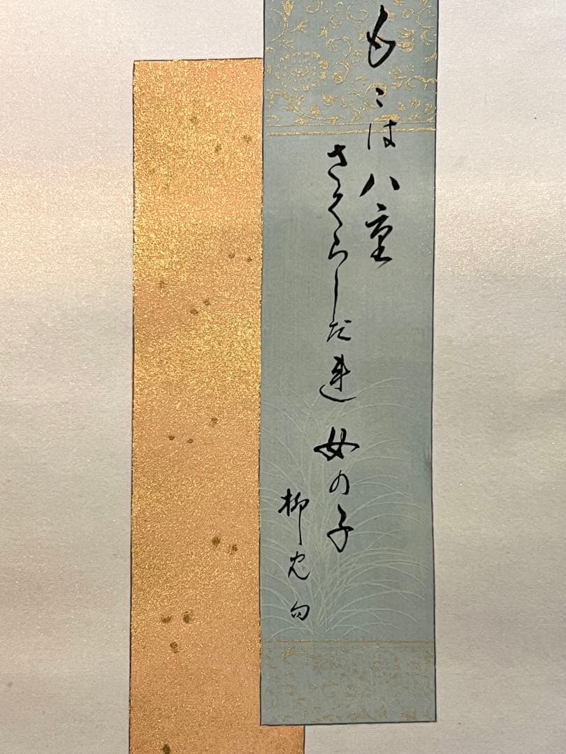 岩本栖堂 掛け軸 掛軸『立雛』 絹本 共箱 雛祭り ひな祭り 日本画 直筆 茶掛